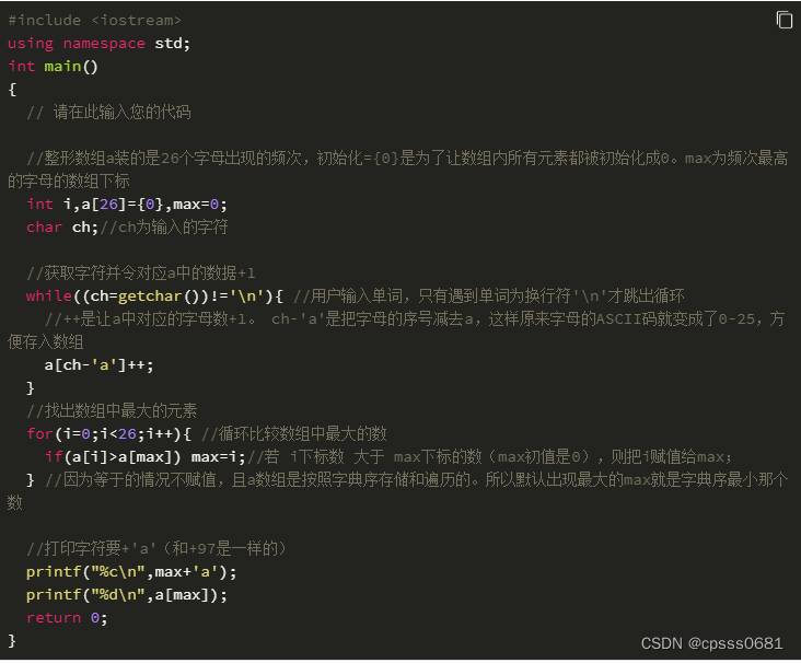 C语言练习题（一）----单词分析_amount[ch-a+1]++ c语言-CSDN博客