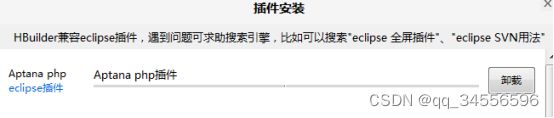 Hbuilder配置php环境(xampp) Php在hbuilder Csdn博客