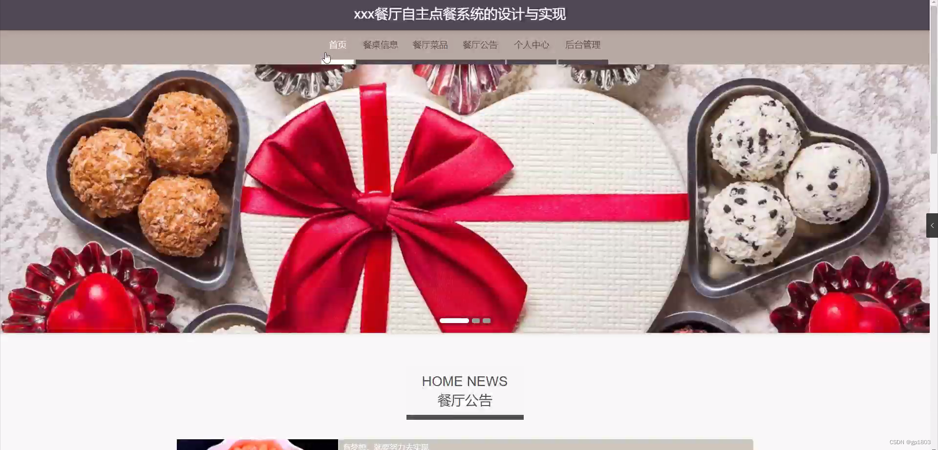 【开题报告】springbootxxx餐厅自主点餐系统的设计与实现4z7m5计算机毕业设计源码、研究背景、意义、目的、内容、方案和预期成果点餐管理系统设计报告 Csdn博客