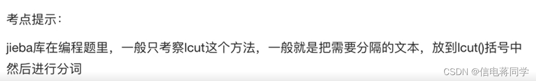 计算机二级python全国计算机等级考试练习系统一笑而过全真题库2023备考一笑而过计算机二级 Csdn博客