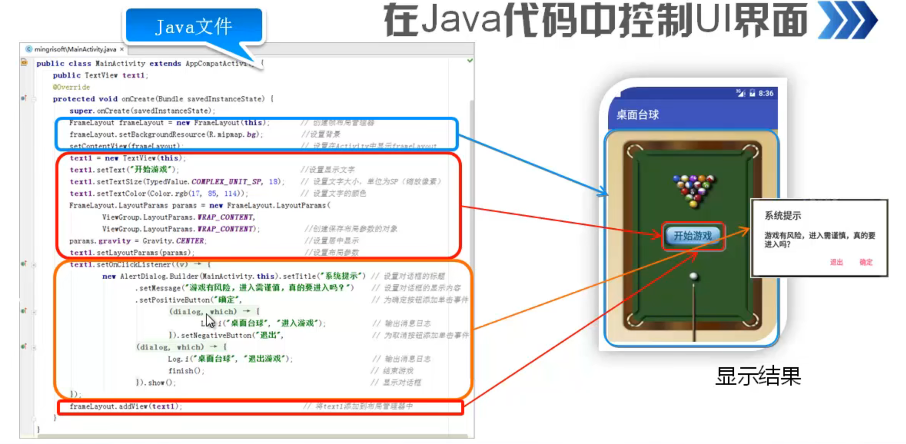 Android Studio学习开发笔记--基础_android studio 笔记-CSDN博客