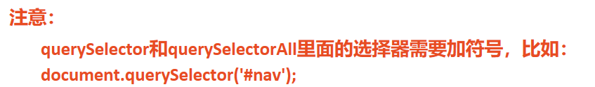 JavaScript学习笔记：JavaScript获取元素：id,标签名，类名，querySelector,querySelectorall,获取body,html_js document ...