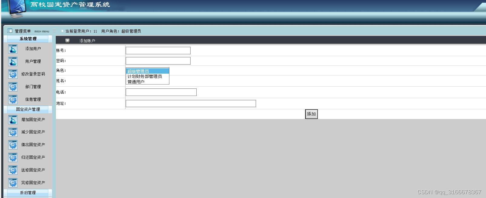 asp.net+sqlserver固定资产管理系统系统c#项目_asp 固定资产管理系统源码-CSDN博客