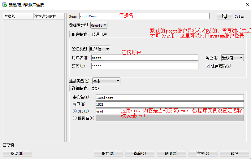 Oracle19c入门到熟练004 客户端安装oracle19自学教程 Csdn博客 