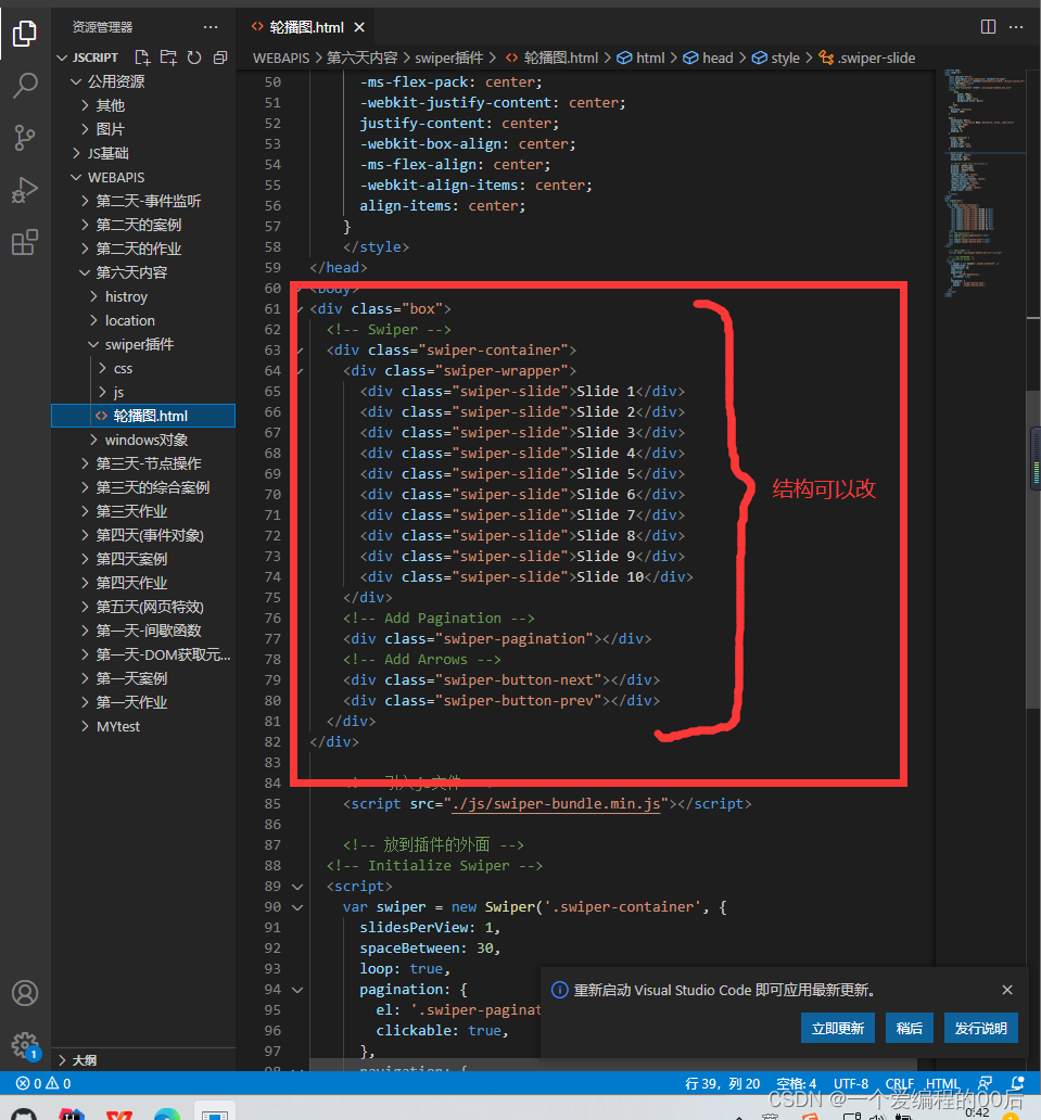 swiper插件如何使用？_swiper怎么用-CSDN博客