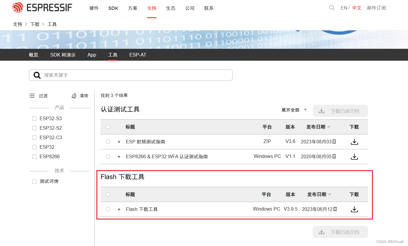 【ESP32-3248S035】通过espressif工具烧录程序_esp32烧录工具-CSDN博客