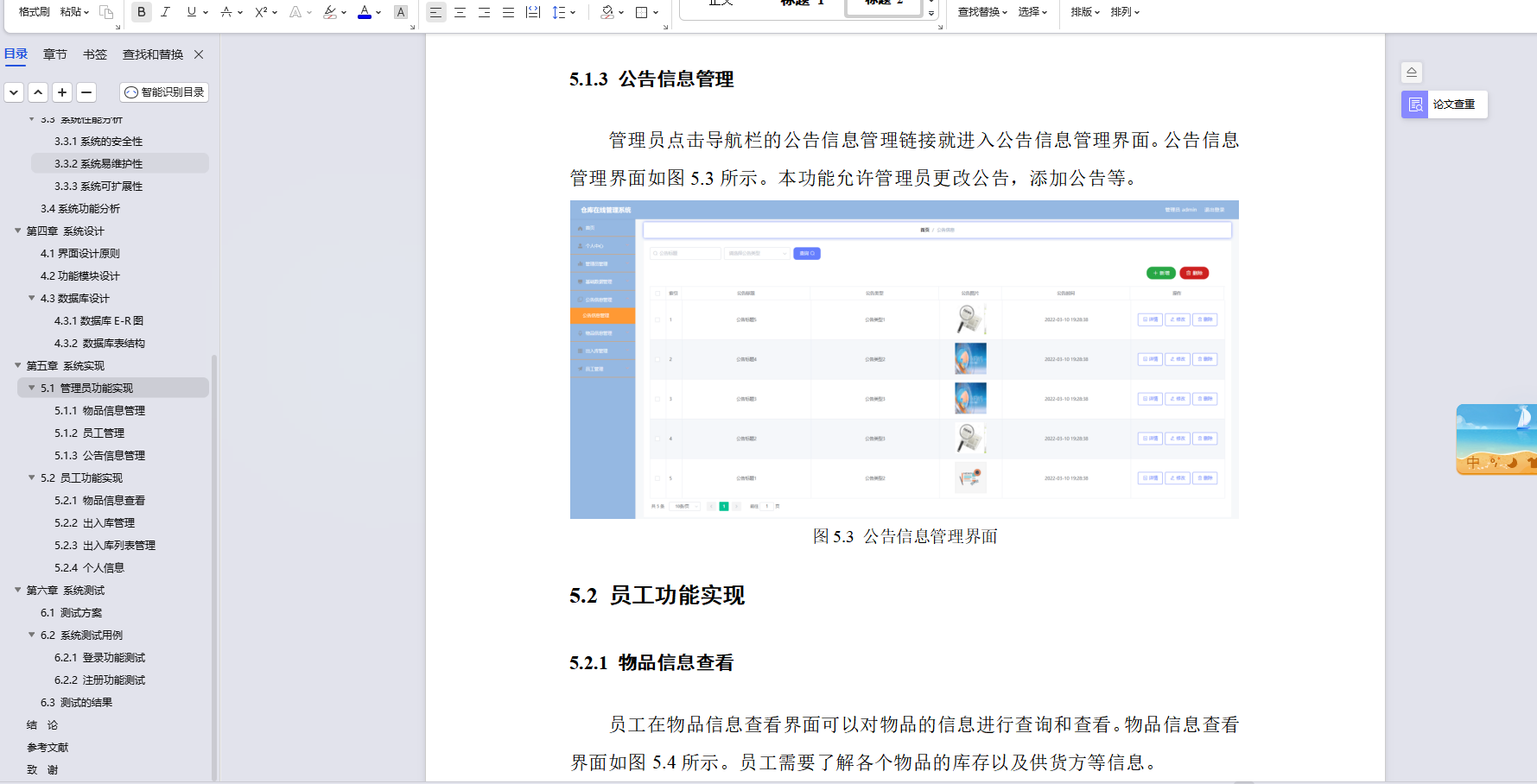 基于java仓库在线管理系统设计实现源码lw部署文档讲解等 Csdn博客
