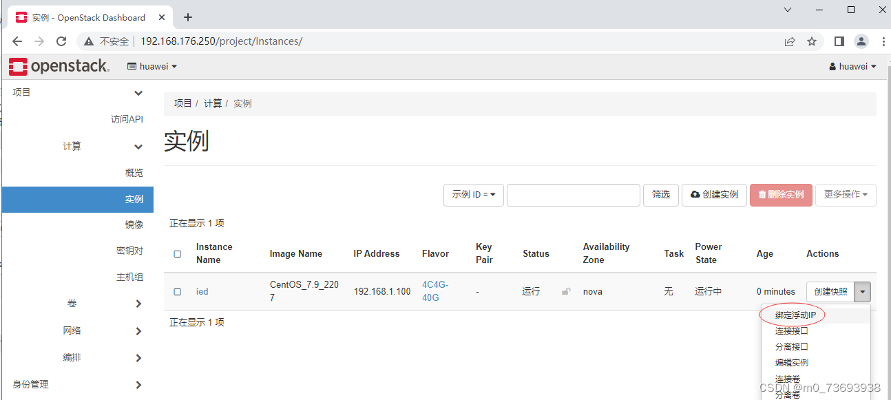 Hadoop部署与在OpenStack私有云上安装配置虚拟机_openstack hadoop_m0_73693938的博客-CSDN博客