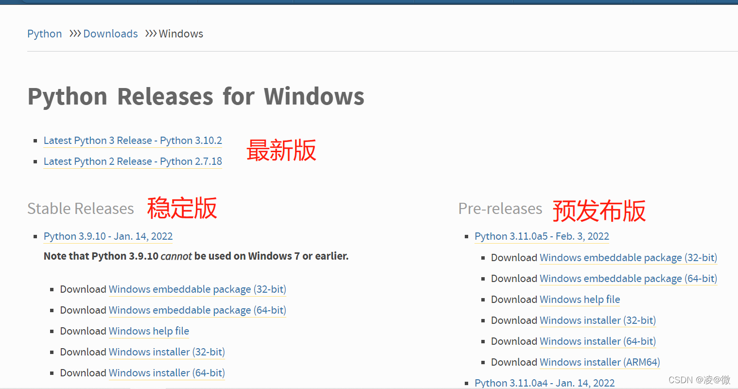 Python全栈自动化测试 Python安装部署python 自动化测试怎么下载编译的程序到板子里 Csdn博客 8320