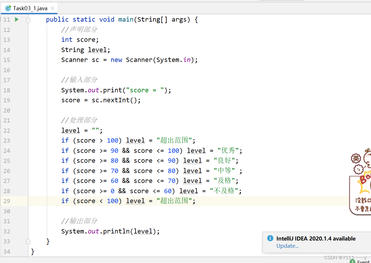 Java——成绩等级评定java百分制转等级制成绩 Csdn博客