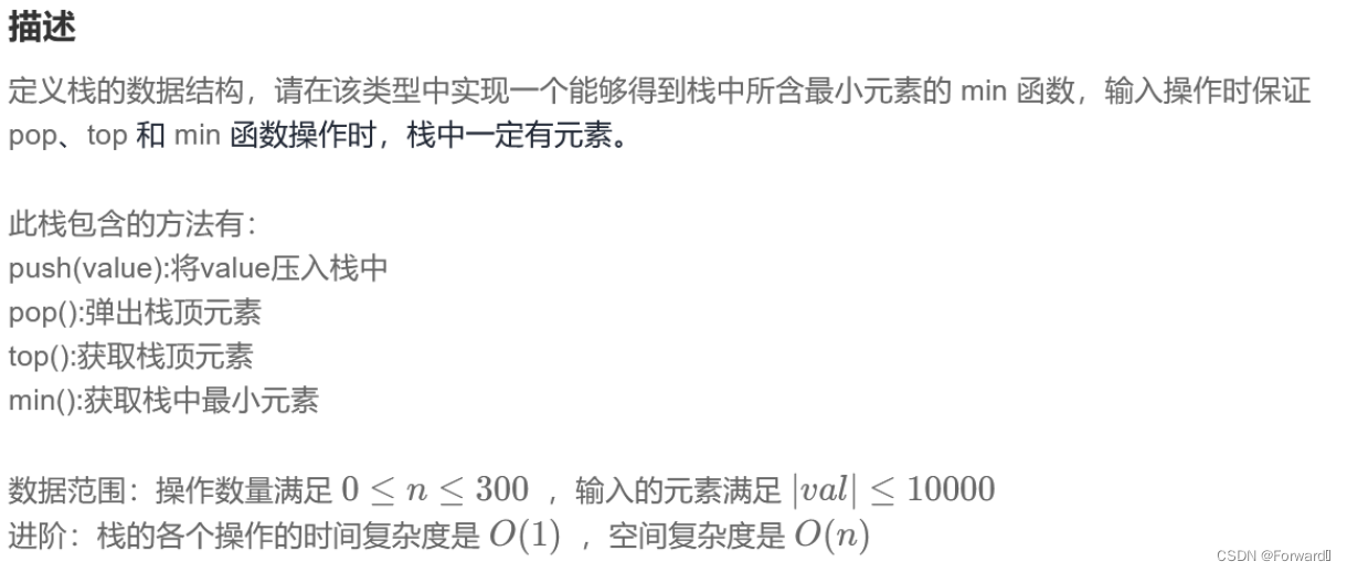 每日一题——包含min函数的栈(双栈法) Csdn博客