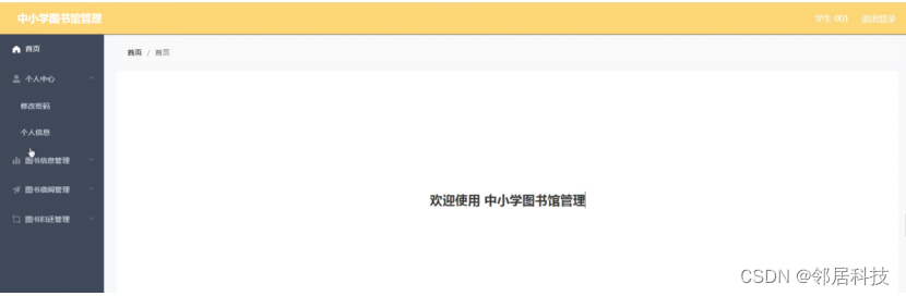 【附源码】计算机毕业设计java中小学图书馆管理设计与实现基于java的图书信息管理系统设计与实现用户注册界面的实现图片 Csdn博客