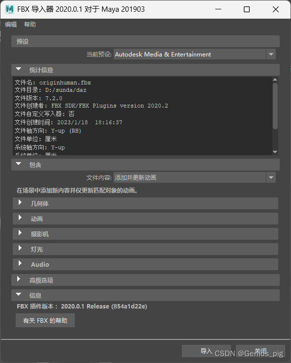 【maya】fbx importer（fbx导入器）弹出不了怎么解决_maya fbx插件-CSDN博客