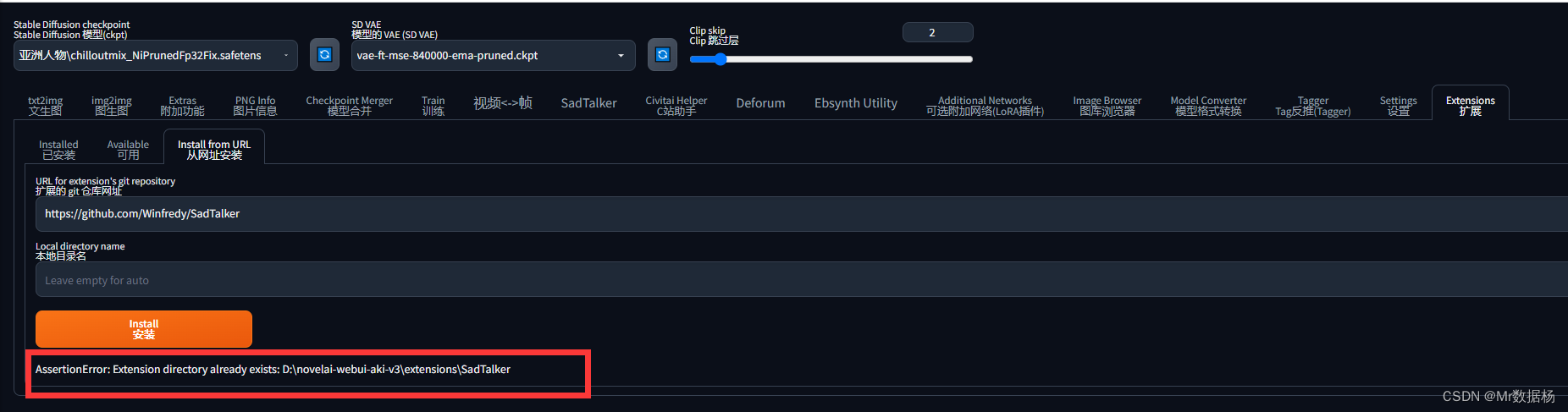 基于SadTalker的AI主播，Stable Diffusion也可用-CSDN博客