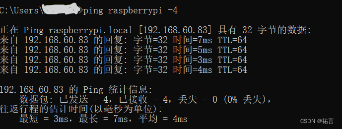 树莓派4B系统搭建（实操讲解巨细版）-CSDN博客