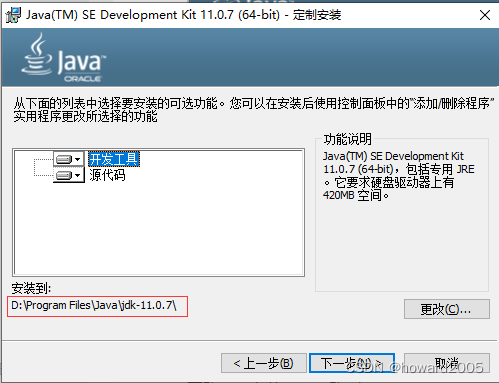 学会安装JAVA_jdk-11.0.14_windows-x64_bin安装-CSDN博客