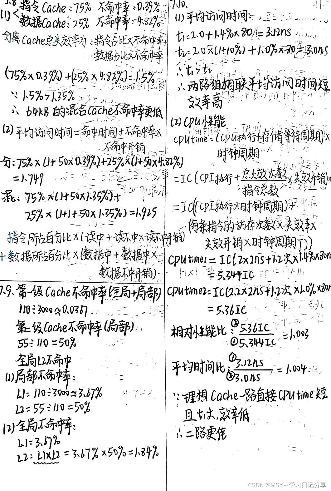 计算机体系结构教程-第七章 7.8 7.9 7.10 7.11 7.12 7.16_存储性能分析 第7章 7.8,7.9,7.10-CSDN博客