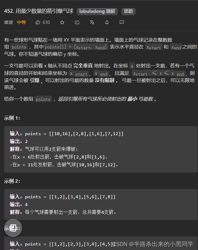 关于labuladong算法小抄的贪心算法C++学习拓展笔记（附带一个有趣思想的《过加油站》题目）_贪心算法 安排会议室 labuladong-CSDN博客