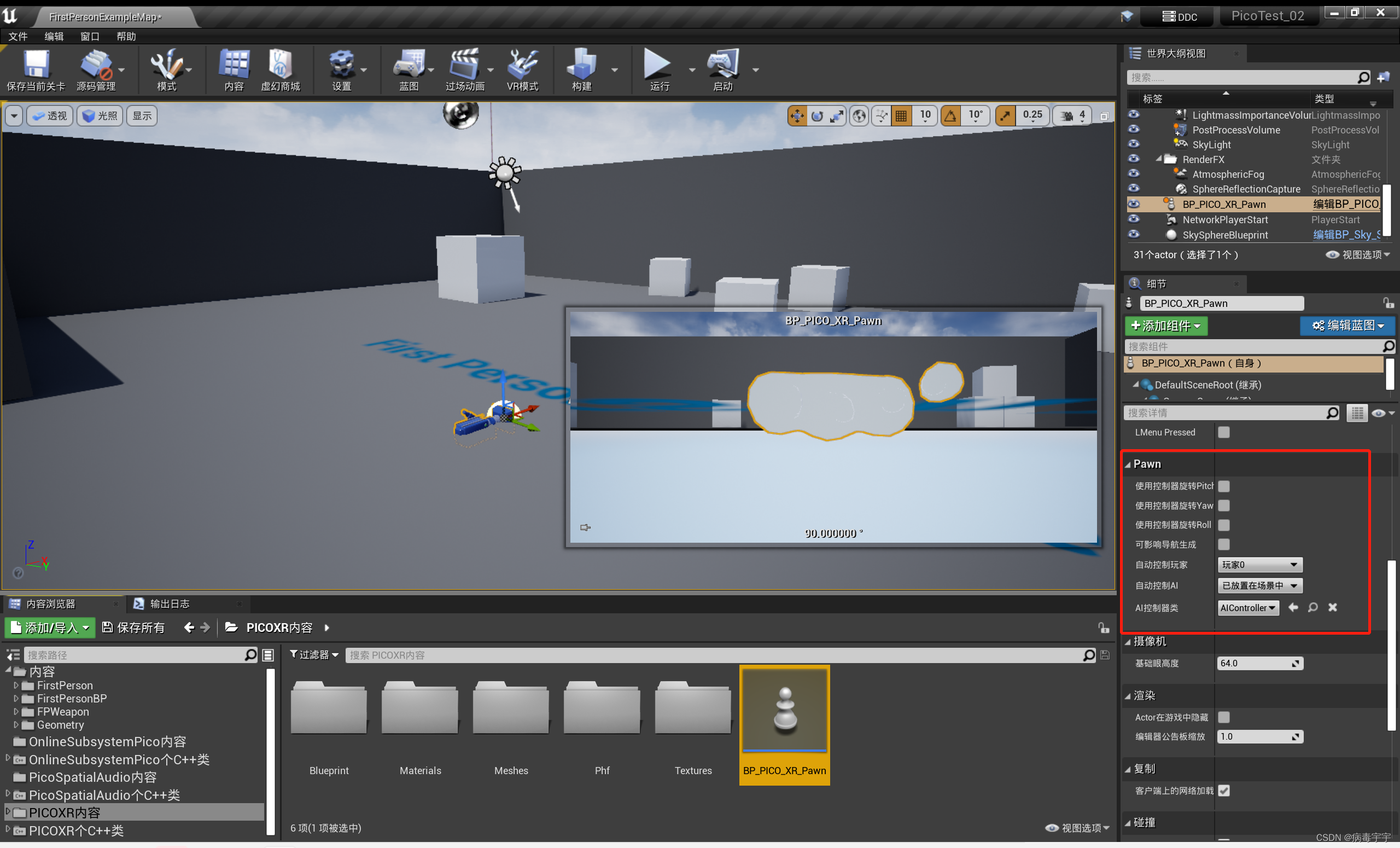 在UE4.27下打包VR程序并部署到PICO 3_ue5 打包vr一体机-CSDN博客