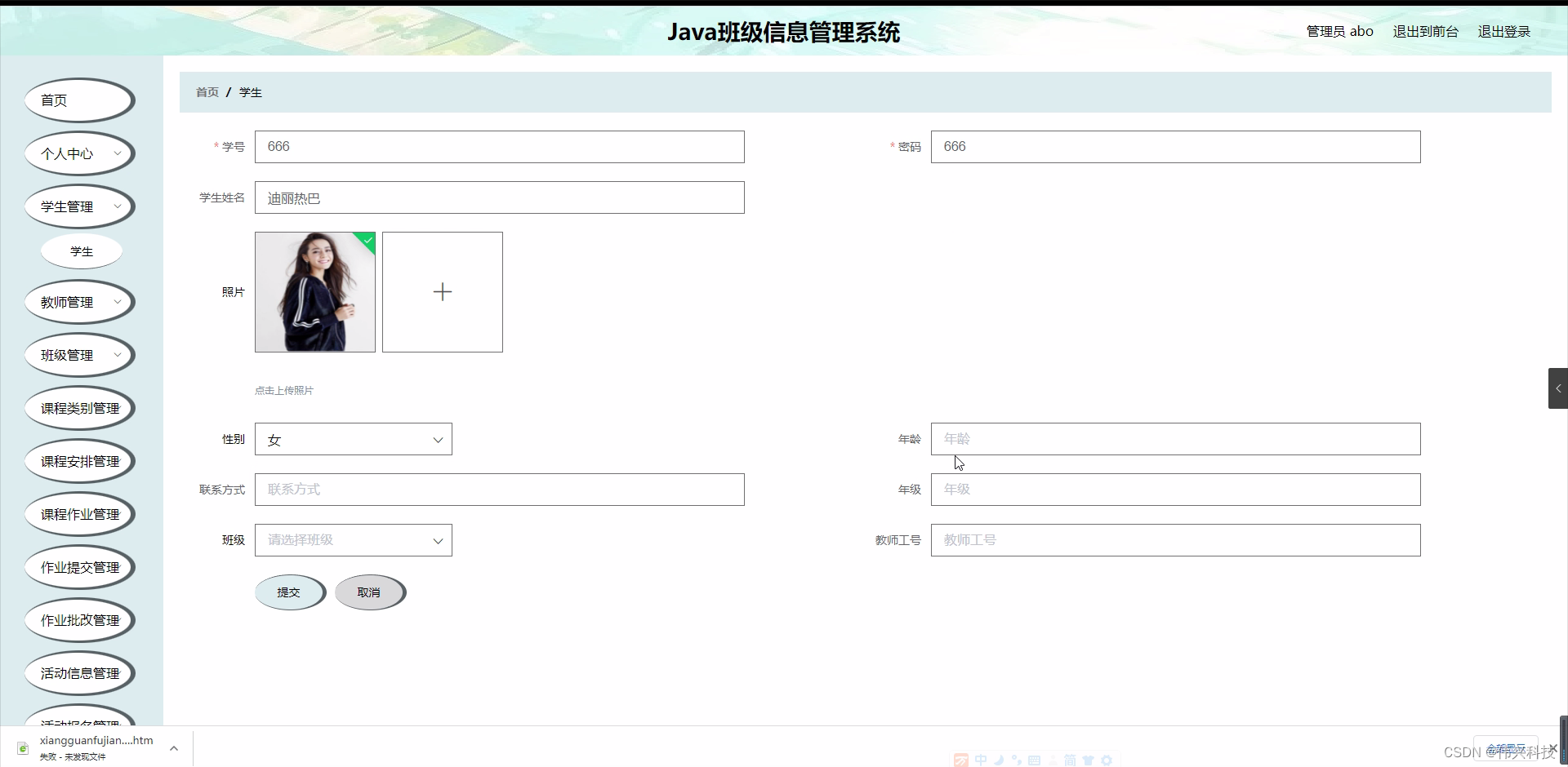 ssm毕设项目Java班级信息管理系统x0w9c（java+VUE+Mybatis+Maven+Mysql+sprnig）-CSDN博客