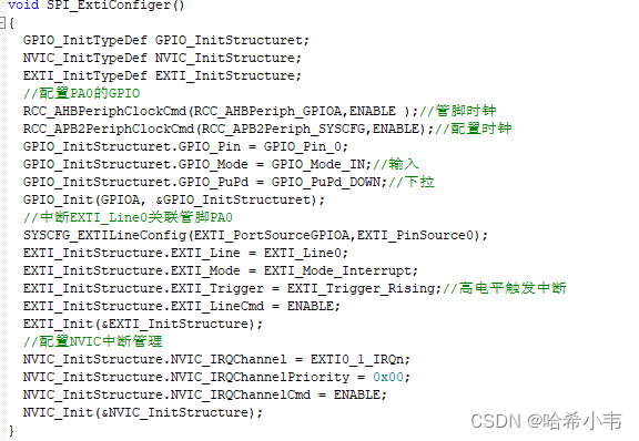 STM32F042单片机中断配置-CSDN博客
