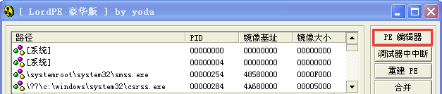 PE头之IMAGE_OPTIONAL_HEADER解析_「已注销」的博客-CSDN博客