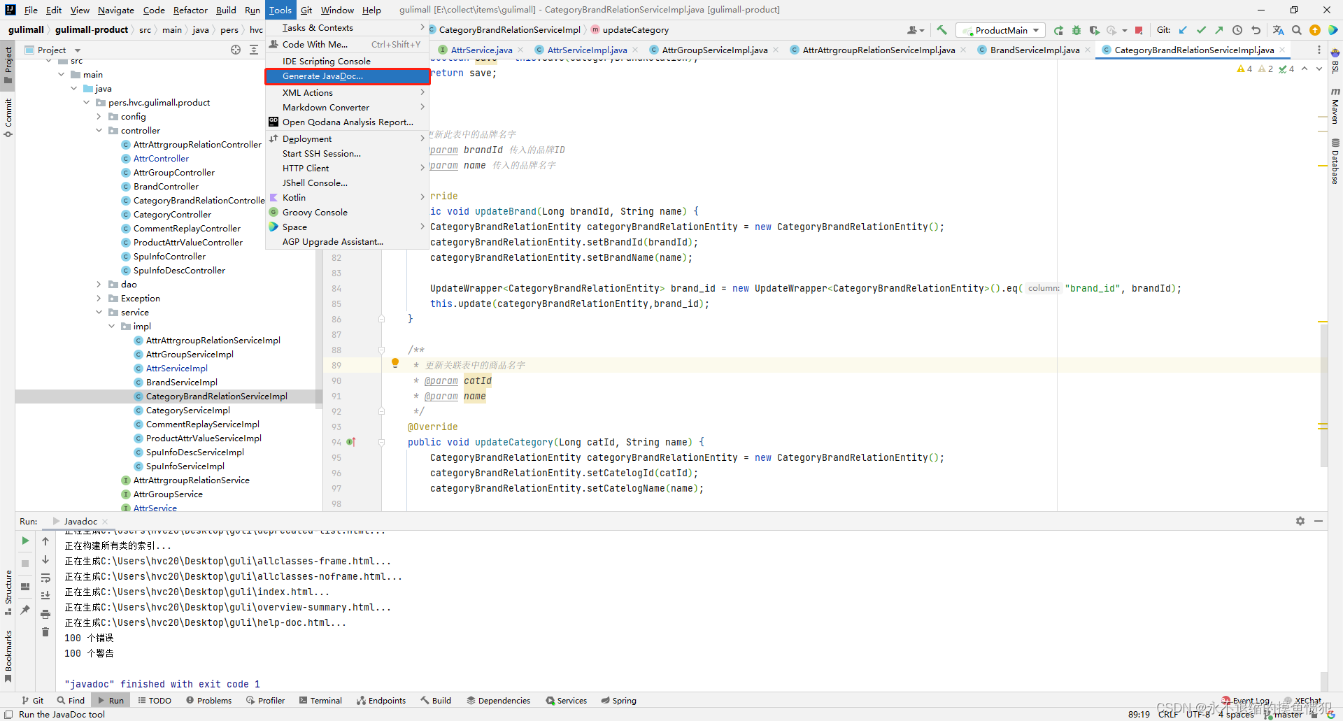 java如何在IDEA中生成javadoc帮助文档_idea 生成帮助文档-CSDN博客