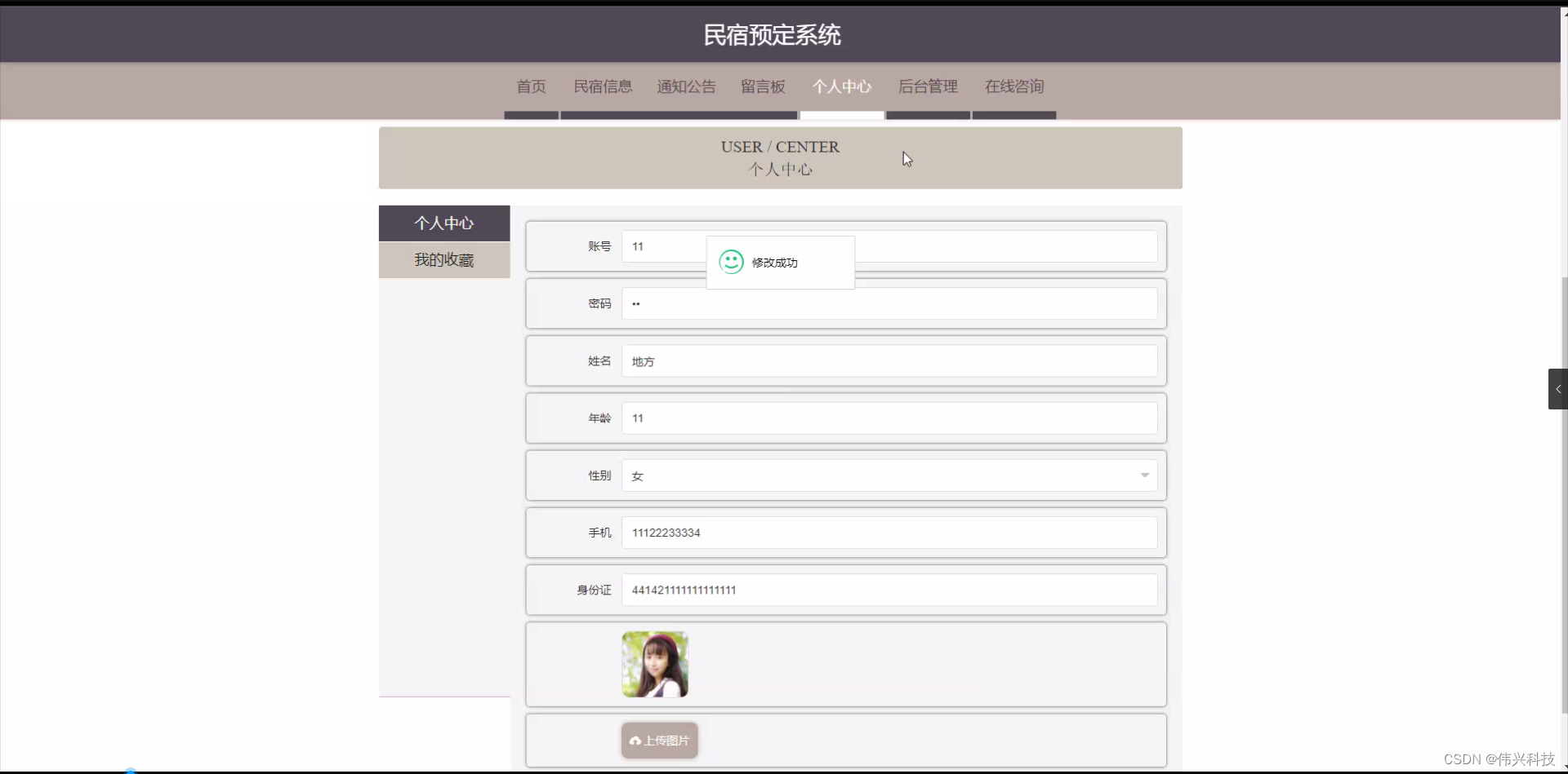 ssm毕设项目民宿预定系统ne3m1（java+VUE+Mybatis+Maven+Mysql+sprnig）_ssmne3m1-CSDN博客
