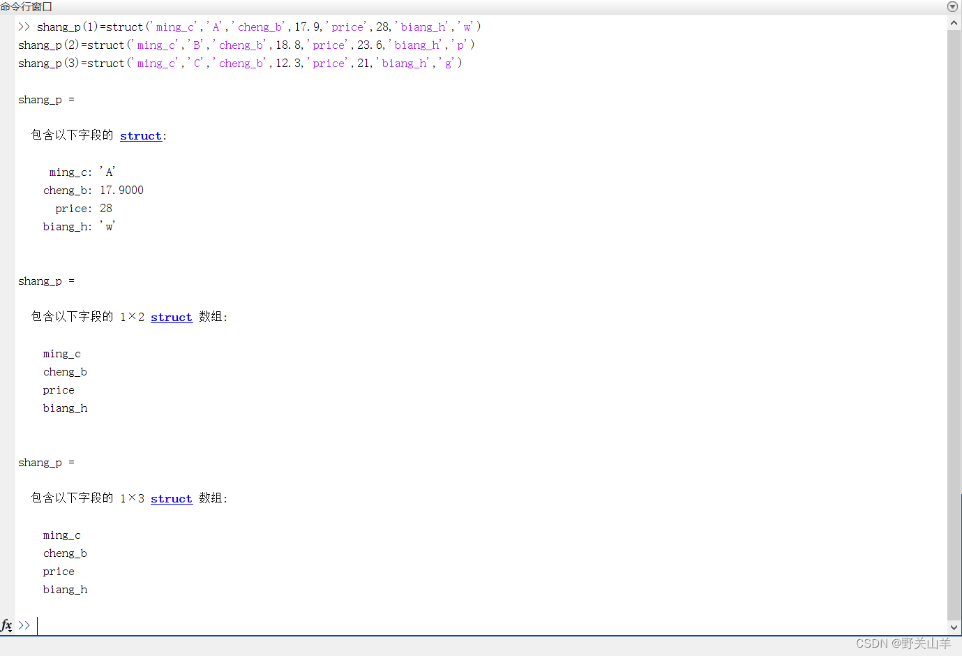 Matlab元胞数组与结构体matlab结构体和元胞数组的区别 Csdn博客