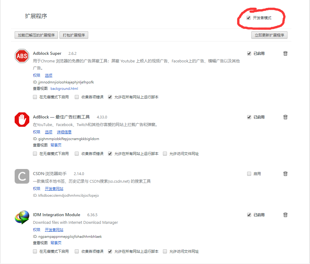 360浏览器怎么添加拓展（有图文步骤）_360命令行添加扩展插件-CSDN博客