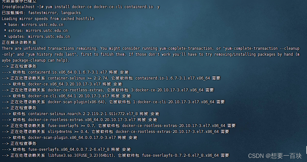 在Linux中安装docker全过程_debian 9 linux 5.4 docker-CSDN博客