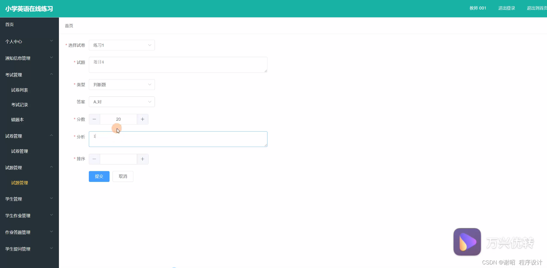 Springbootjavaphpnodepython商务英语微课系统【计算机毕设】 Csdn博客