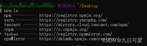 nrm——node镜像源管理工具的安装与使用_nrm 添加镜像-CSDN博客