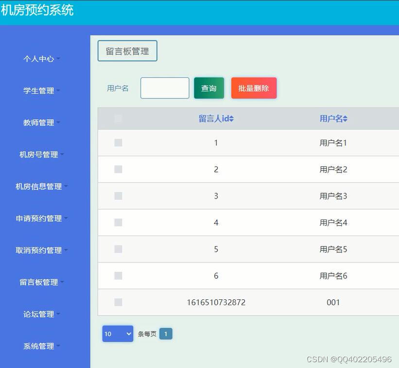 Springbootjava实验室机房预约申请系统ideajavaspringboot预约功能 Csdn博客