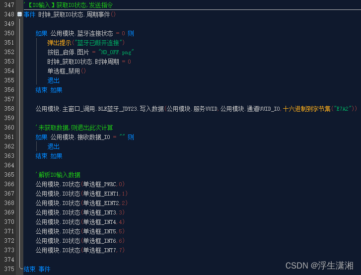 【JDY-23蓝牙模块调试】-CSDN博客