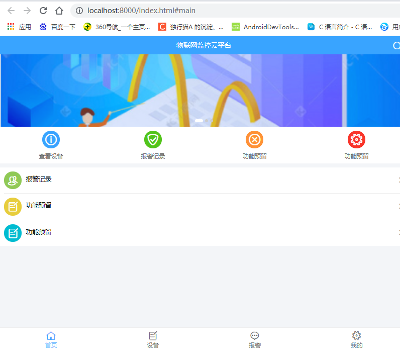 Vue3.0入门 + Vant3.0移动端实践（三）使用Cordova打包Android App_cordova build android-CSDN博客