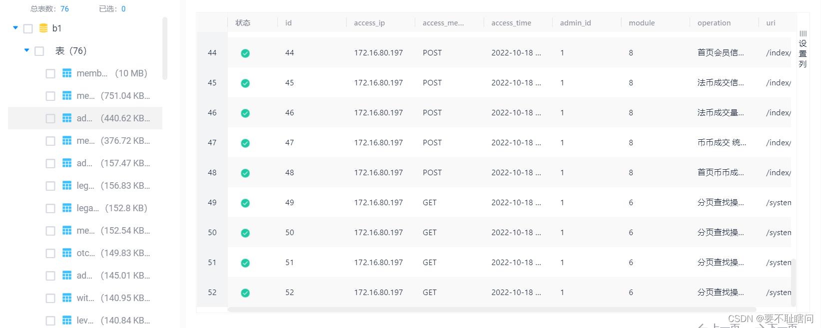 2022第四届长安杯wp_火眼取证-CSDN博客