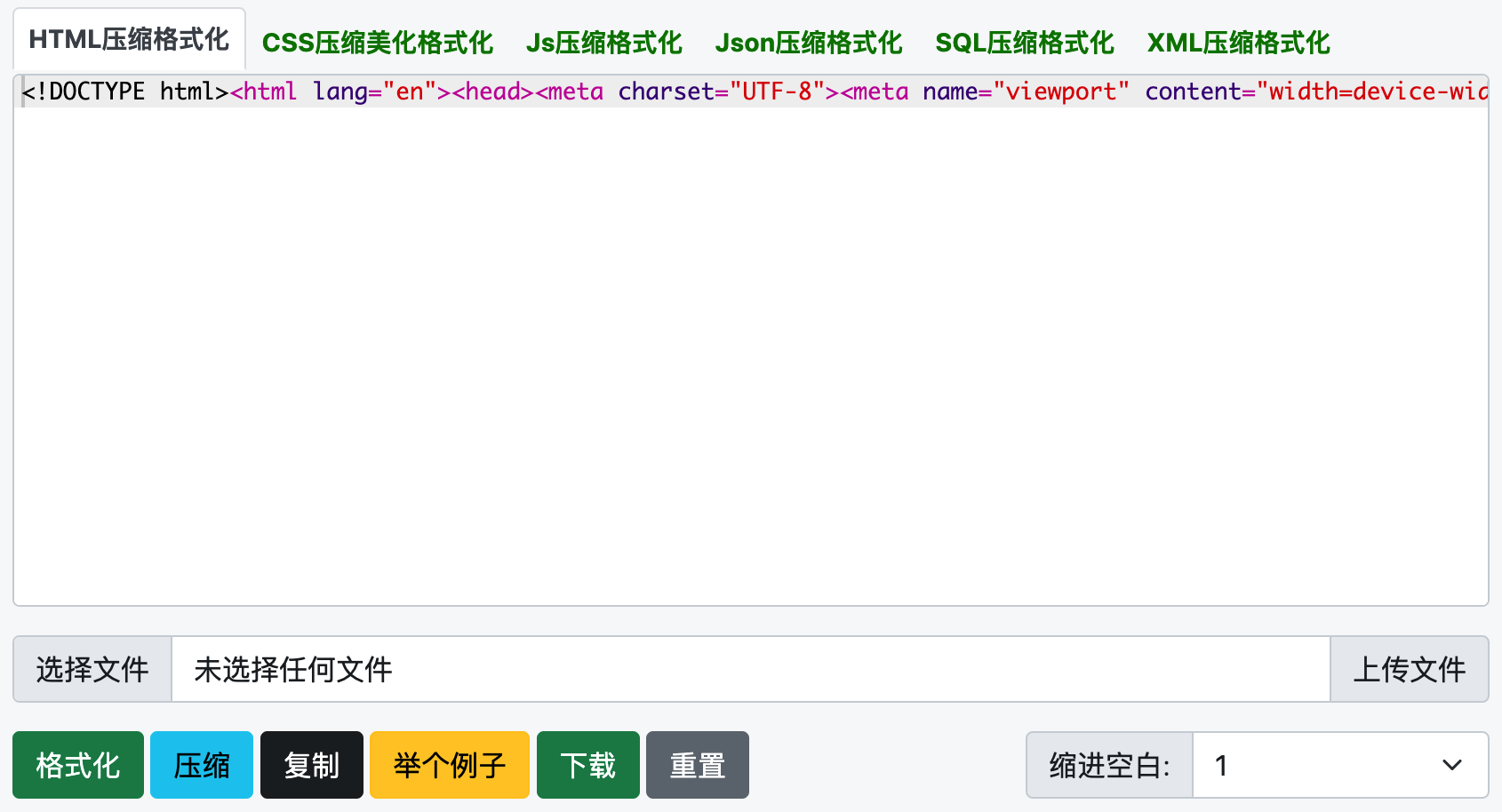 在线html压缩格式化工具 入门小站 博客园 