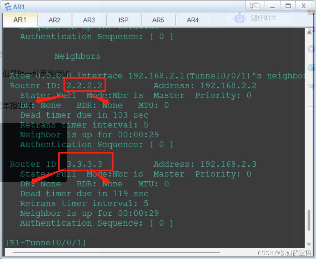 使用OSPF配置mgre-CSDN博客