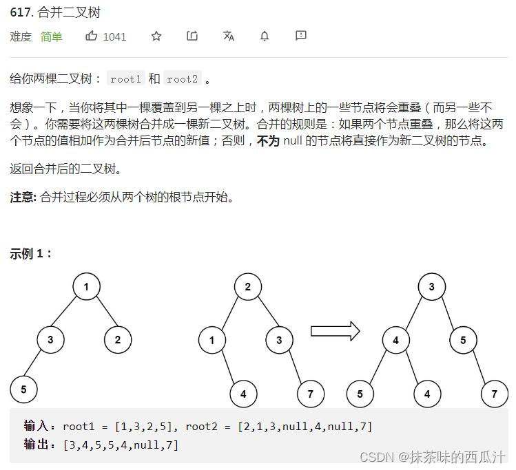 Java算法题day68 Csdn博客 
