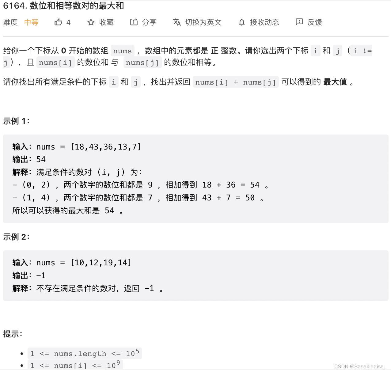 Leetcode 6164 数位和相等数对的最大和数组中数值最大的数位值相等两和值为最大 Csdn博客