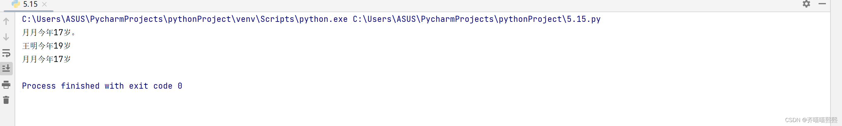 Python面向对象程序的设计python面向对象程序设计 Csdn博客