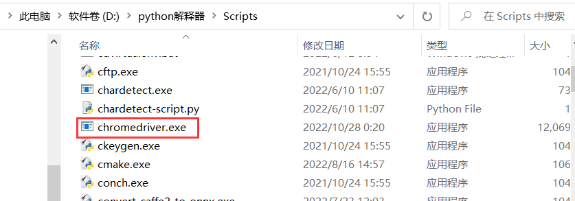 Selenium报错：this Version Of Chromedriver Only Supports Chrome Version Xxx 的解决办法 Csdn博客