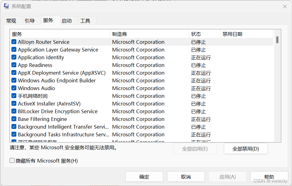 解决Visual C++2008安装失败，error 1935-CSDN博客