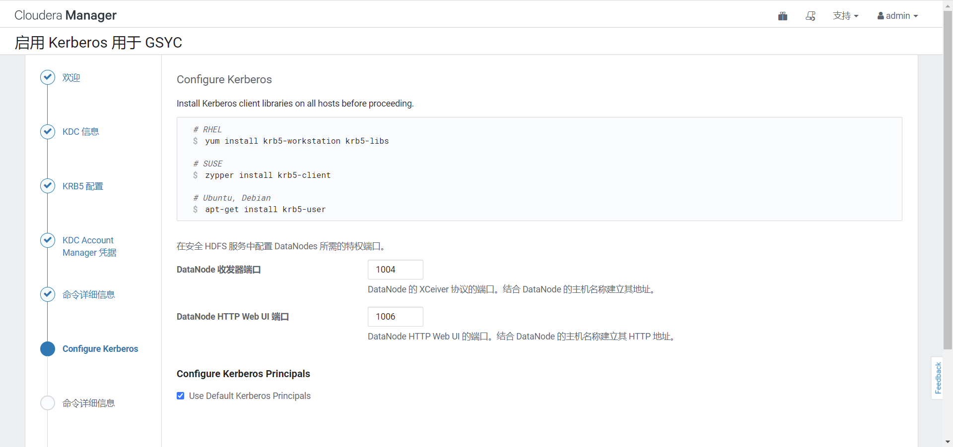 CDH6安装kerberos（三）CDH集群启用Kerberos_cdh kerberos认证图-CSDN博客