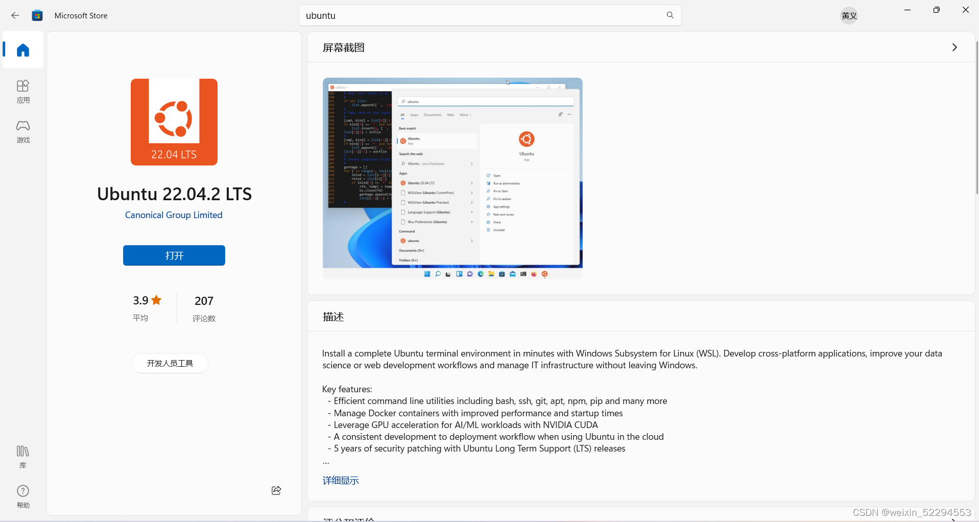 win11安装linux子系统ubuntu22.04+qiime2+使用Rstudio调用_rstudio调用qiime2-CSDN博客