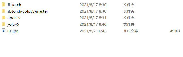 【Libtorch】YOLOV5在Window10的部署（一）_c++ yolov5 部署 windows系统-CSDN博客