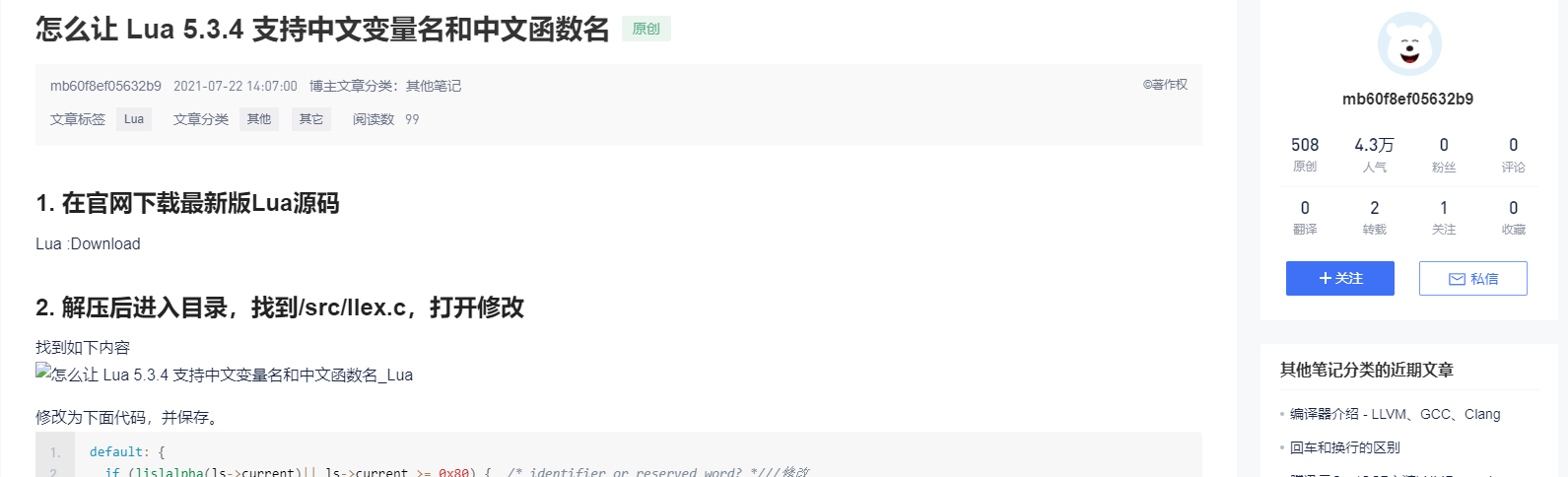 lua学习笔记（2）让lua解释器支持中文变量和函数名 以及 重新让 解释器接受中文的关键字_lua 支持 中文-CSDN博客