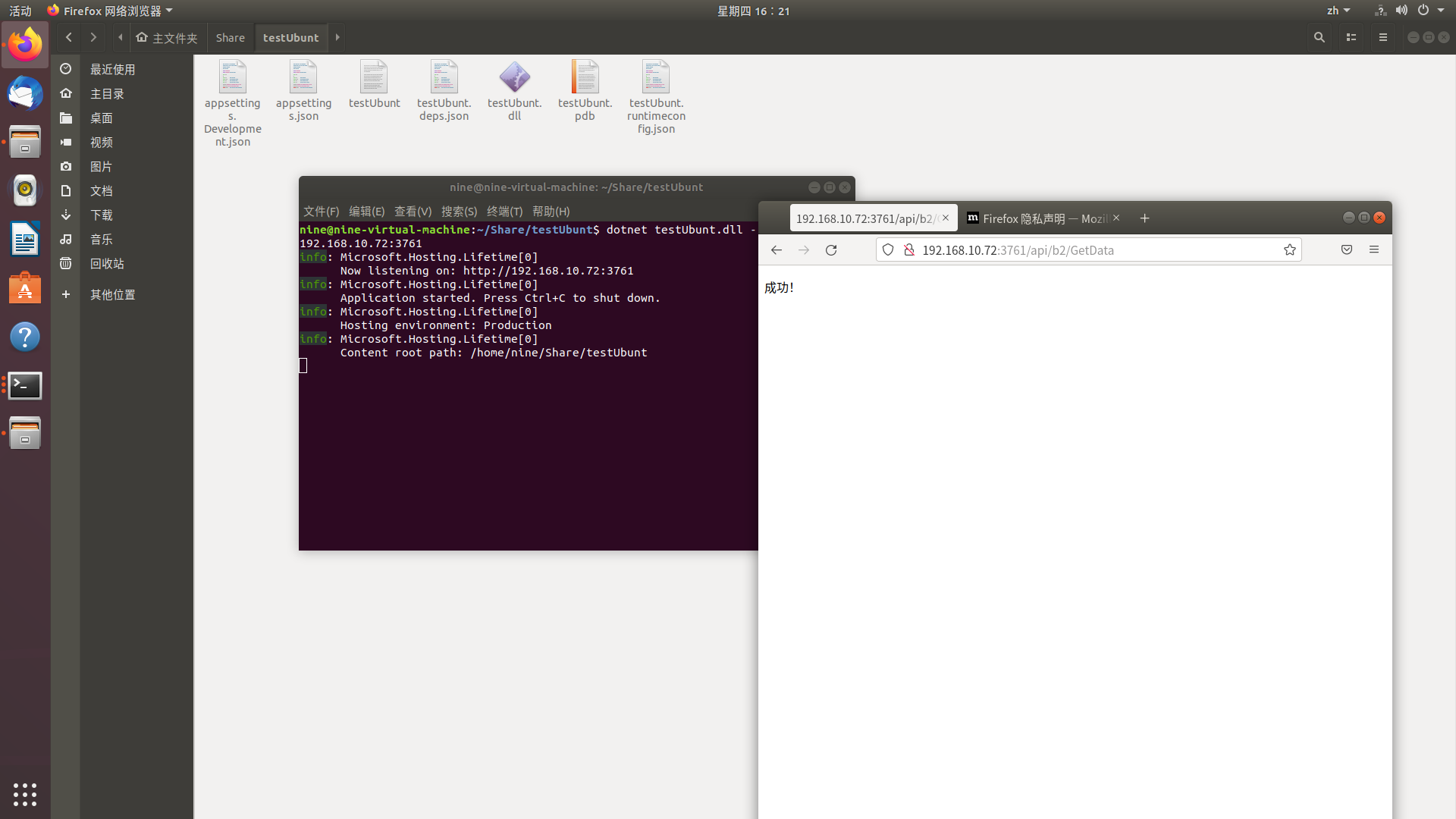 Ubuntu上部署.net core-CSDN博客