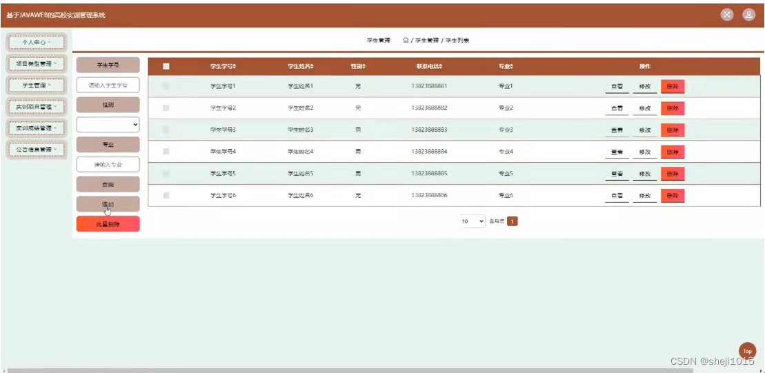 Jspssm计算机毕业设计基于web的高校实训管理系统【附源码】jsp实训项目 Csdn博客